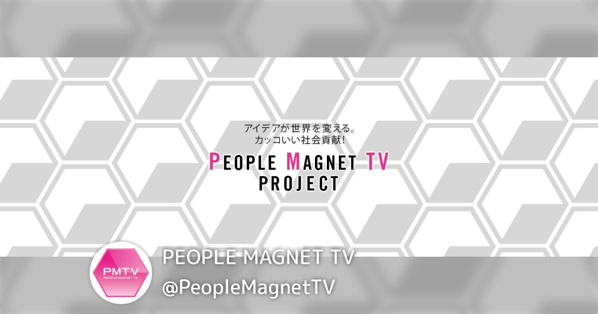 PEOPLE MAGNET TV(@PeopleMagnetTV)のまとめ - posfie