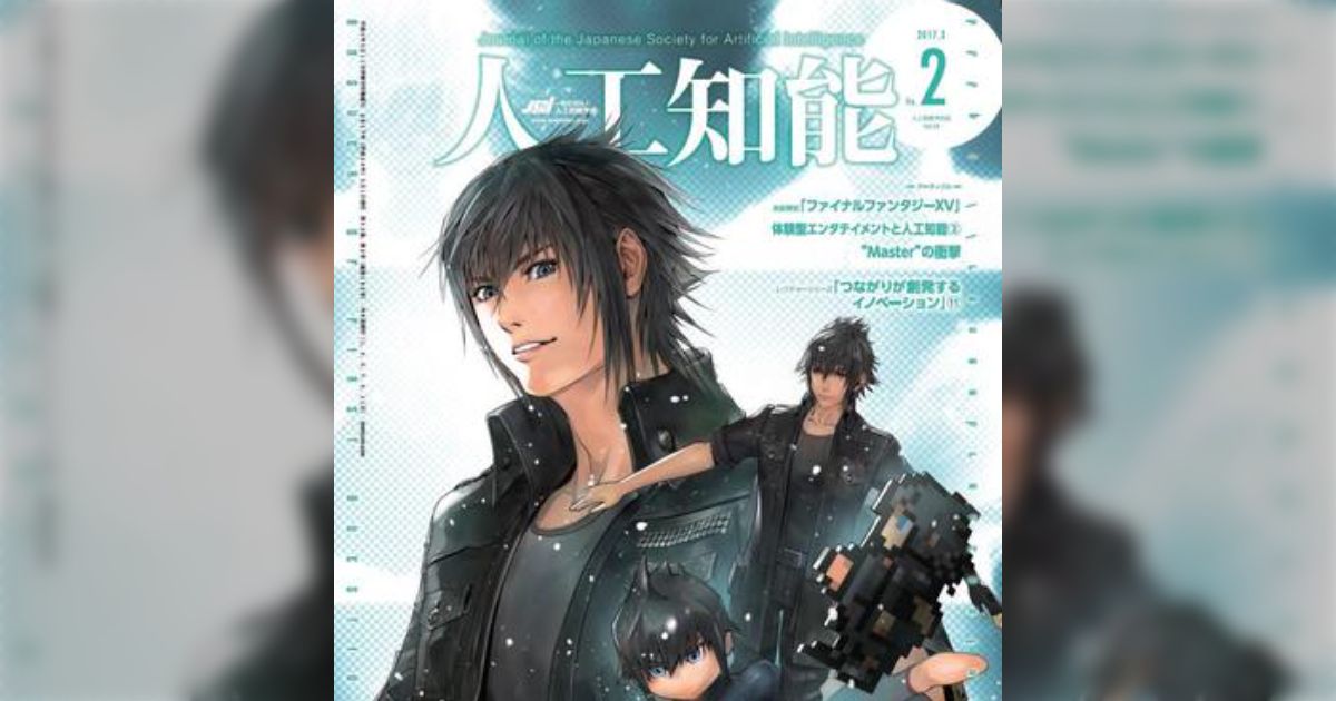 2017藝大FF15講座のアレ - posfie