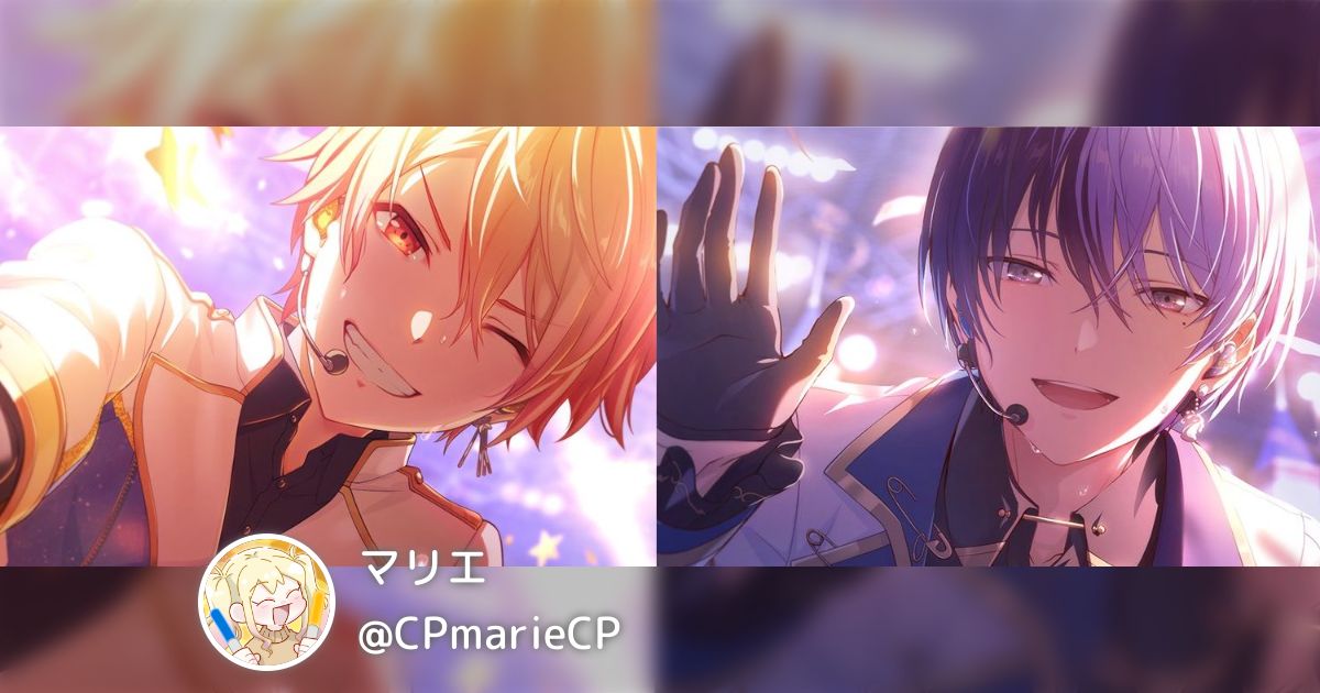 マリエ(@CPmarieCP)のまとめ - posfie