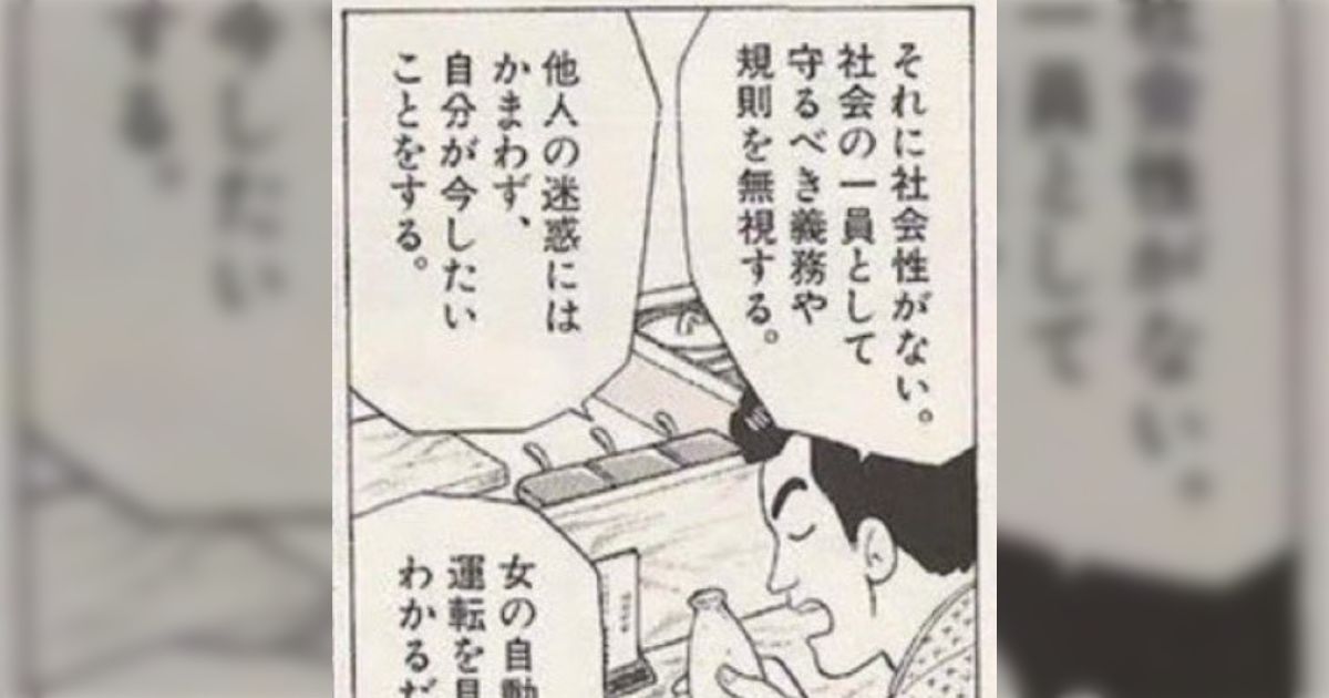 日本の国民的漫画、女さんに正論をぶつけてしまう - posfie