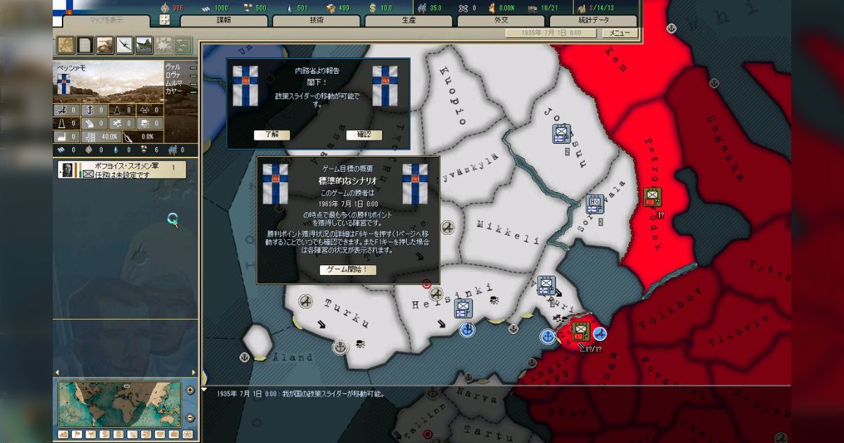 ボッシュートPによるハーツオブアイアン2(HoI2)FEPK冬戦争AAR - posfie