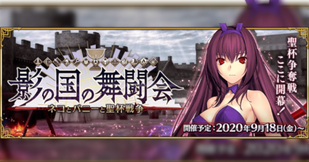 FGO影の国の舞闘会RT記録 - posfie