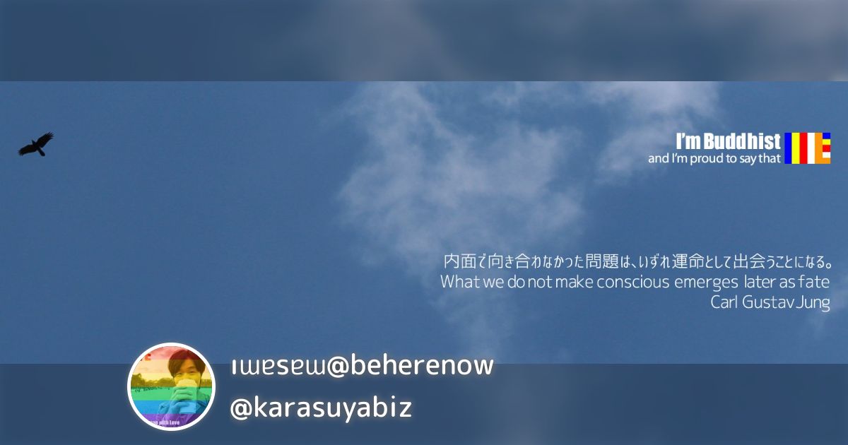 ıɯɐsɐɯ@beherenow(@karasuyabiz)のまとめ - posfie