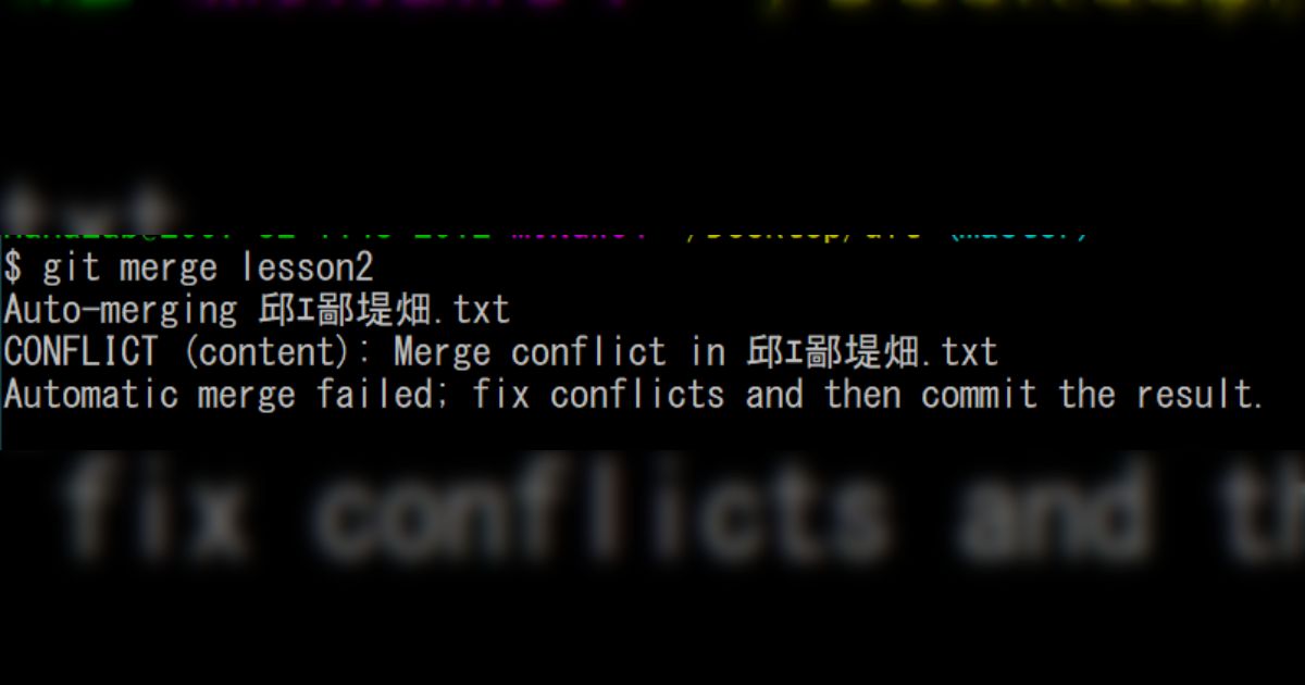 Gitと仲良くなりたい人のためのライティング講座補講 - posfie
