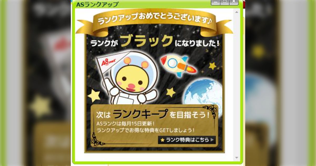 2015年10～11月のSEO＆アフィリ - posfie