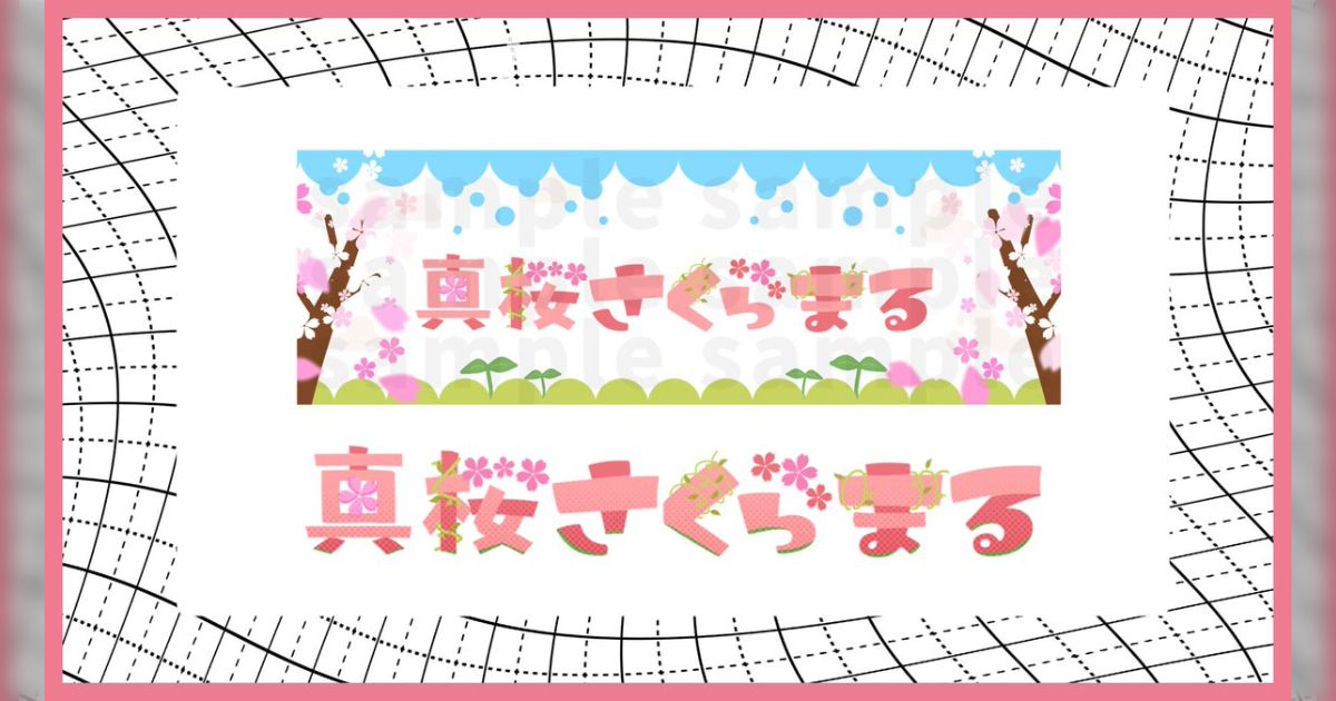 依頼作成まとめ - posfie