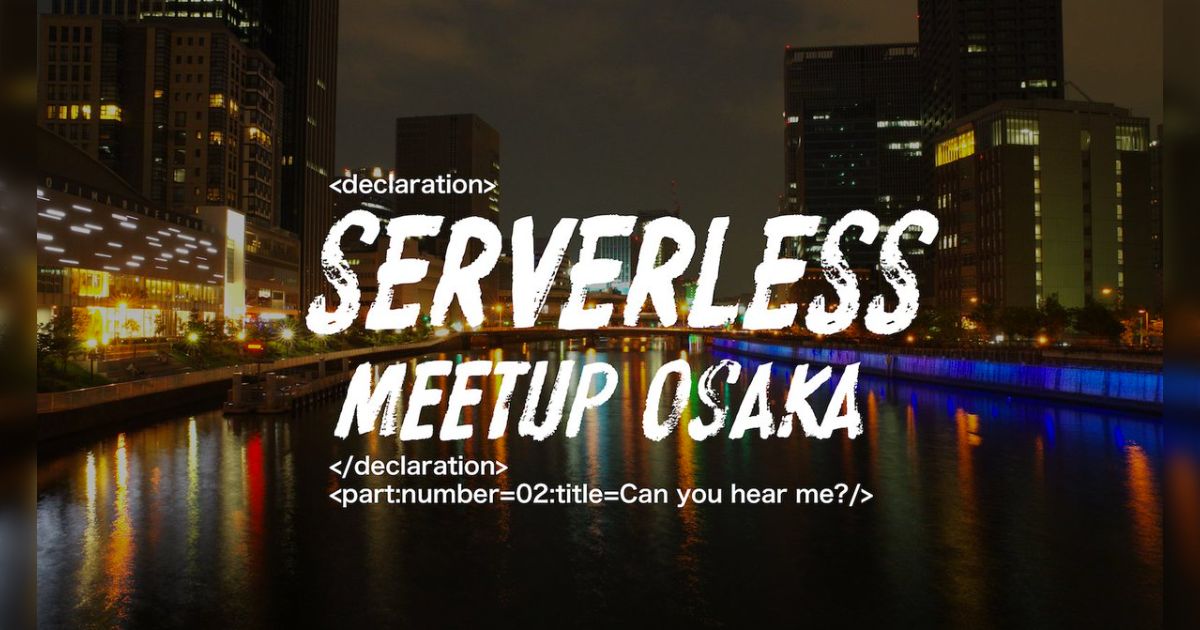 Serverless Meetup Osaka #2 - posfie