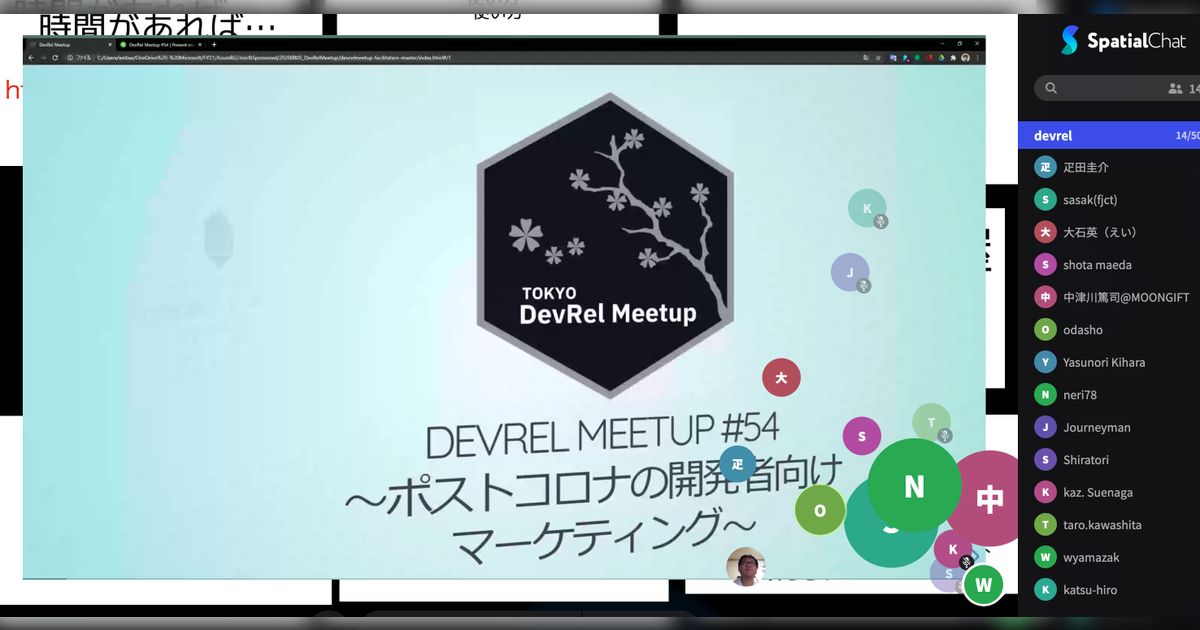 #DevReljp @devreltokyo # 54 〜ポストコロナの開発者向けマーケティング〜 #公式ツイートまとめ - posfie