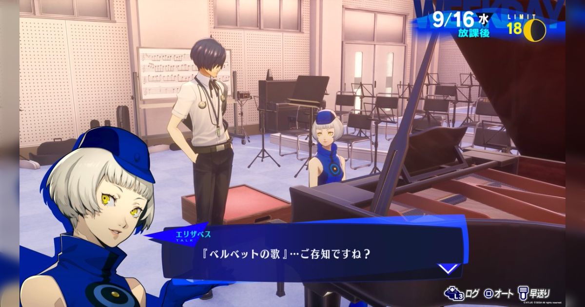 ペルソナ3初見プレイ録4 - posfie