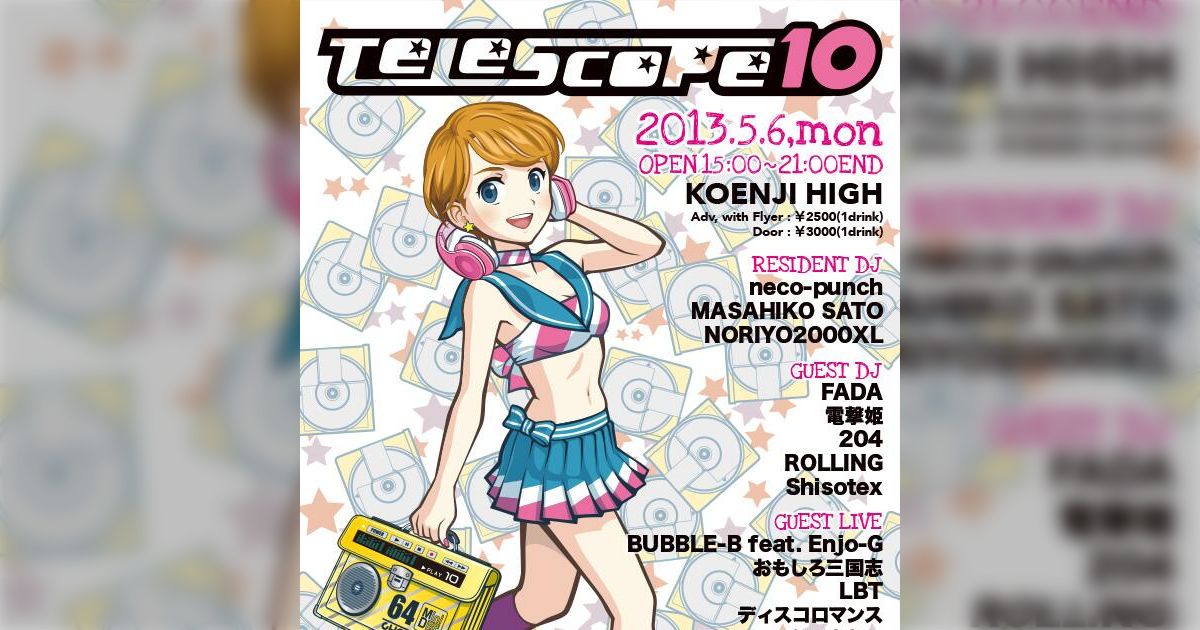 2013年5月6日 テレスコテン＠高円寺HIGH - posfie