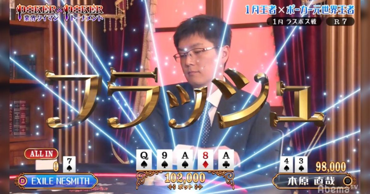 Poker NOW! 2021-08-29 - posfie