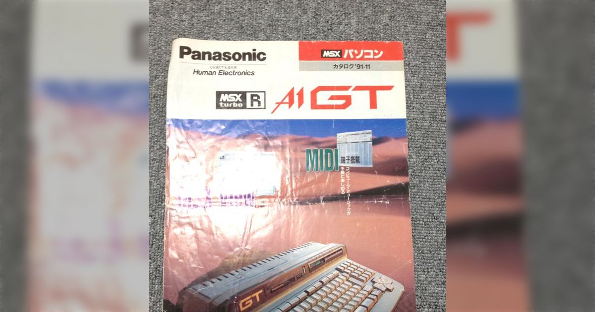 MSX 30周年！ みんなの思い出を語ろう。 - posfie