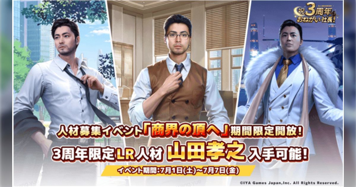 おねがい社長！のCMが地上波を流れる📺🧔 (4ページ目) - Togetter [トゥギャッター]