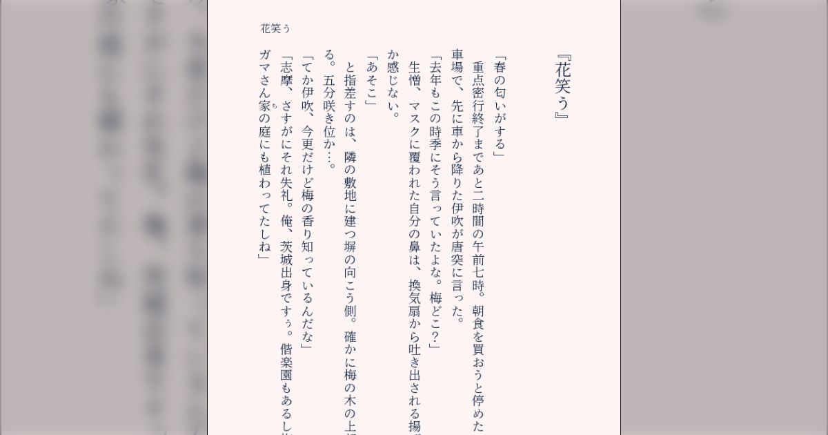 SSまとめ - posfie