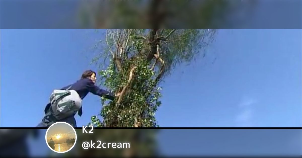 K2(@k2cream)のまとめ - posfie