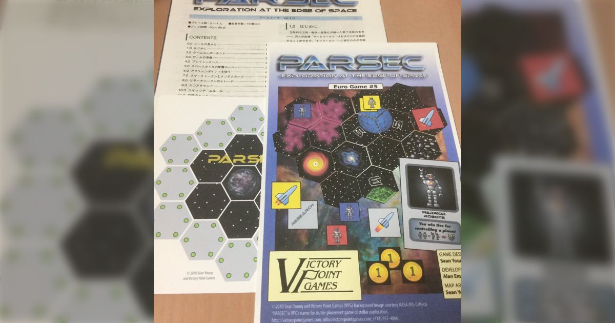PARSEC/Victory Point Games ソロプレイ - posfie