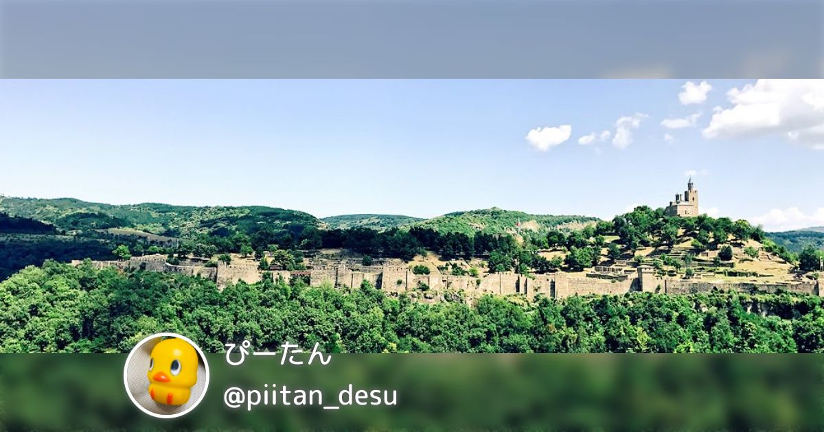 ぴーたん(@piitan_desu)のまとめ - posfie