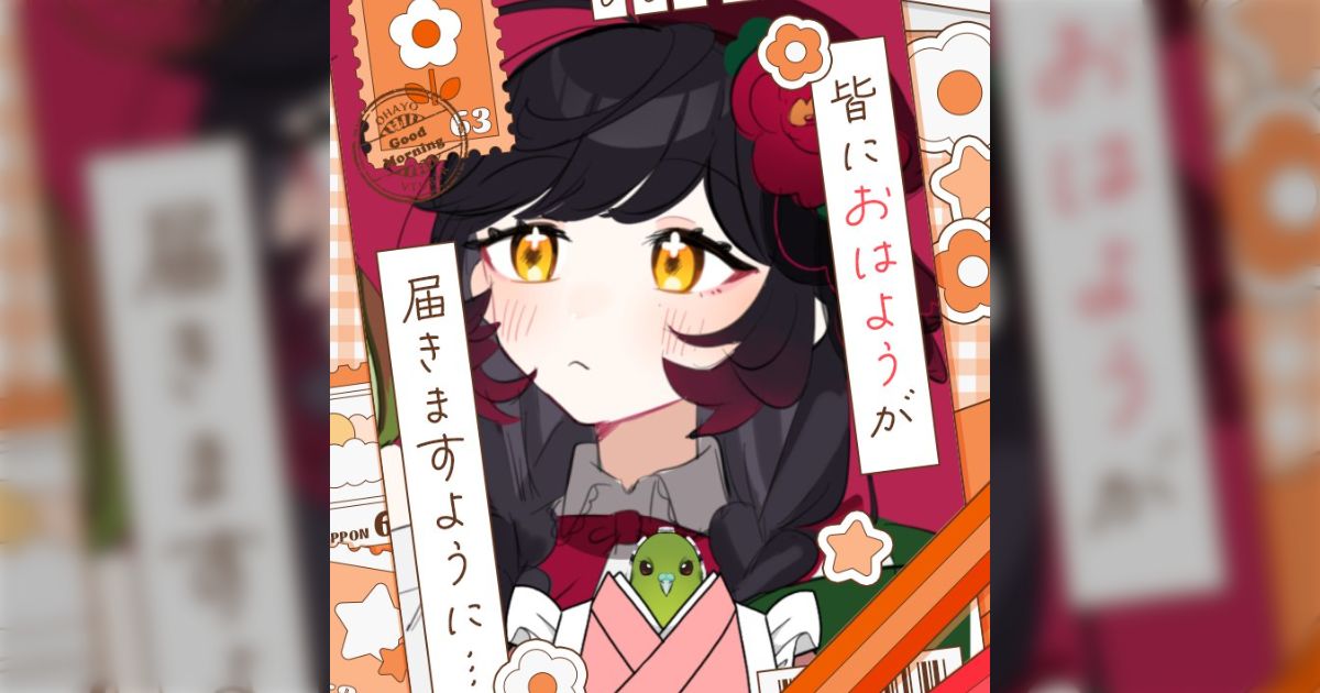 【4月】おはVまとめ、 - posfie