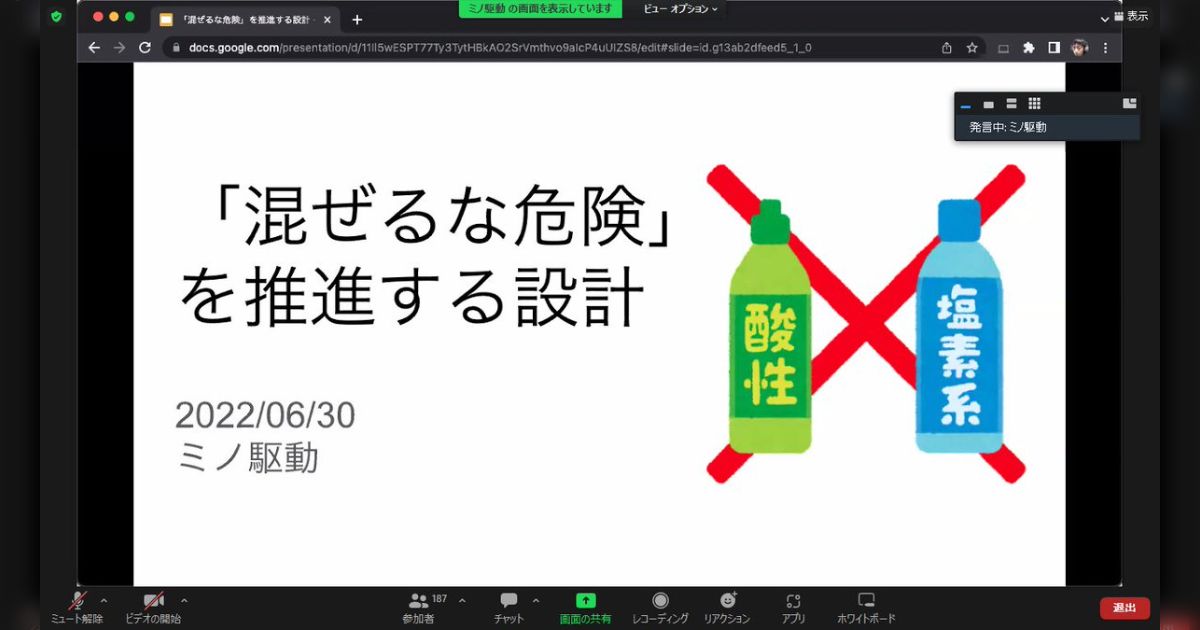 BPStudy#178〜成長し続け、変更を楽に安全にできるソフトウェア設計とは まとめ - posfie