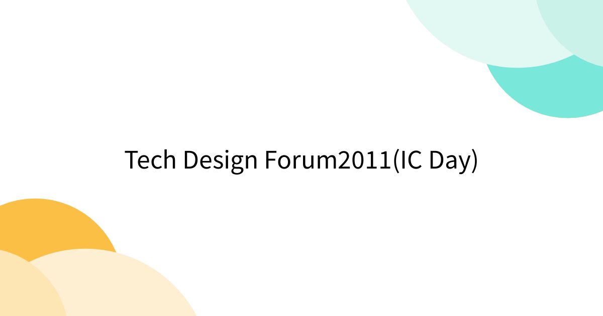Tech Design Forum2011(IC Day) - posfie
