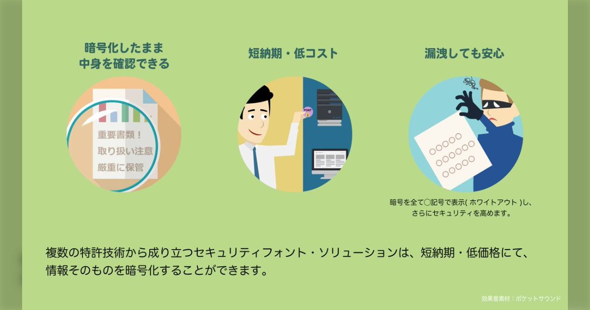 樋渡啓祐、セキュリティフォントで万里の長城にセロテープw の巻 - posfie