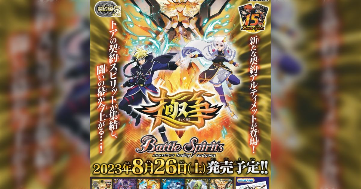 BS65カード紹介 - posfie