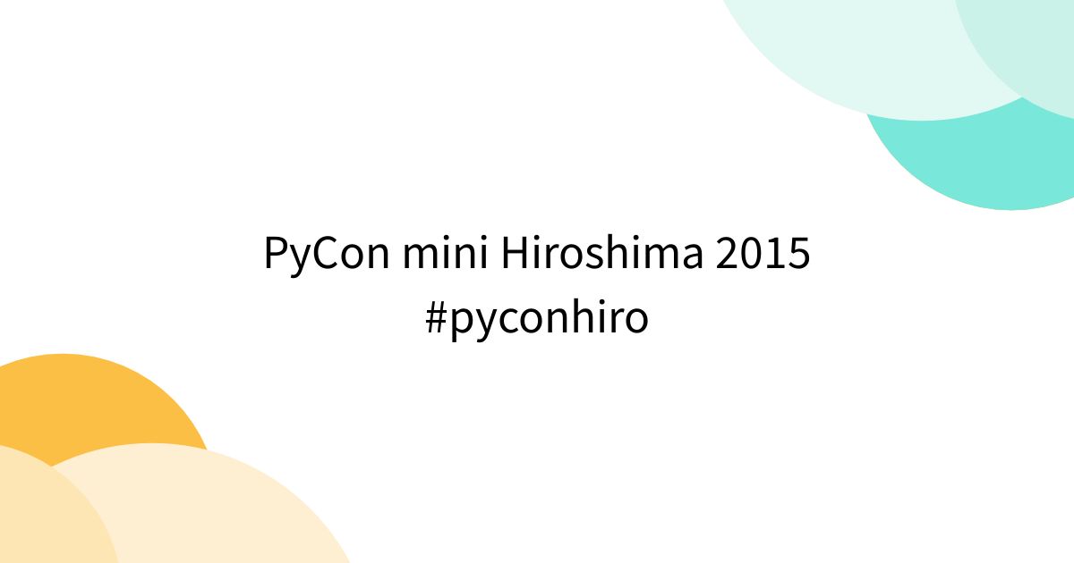 PyCon mini Hiroshima 2015 #pyconhiro - Togetter [トゥギャッター]