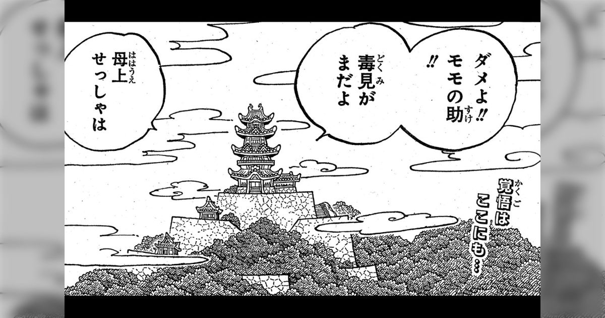 【ワンピース】第971話〝釜茹での刑〟感想まとめ 【WJ12号】（2020/2/17） - posfie