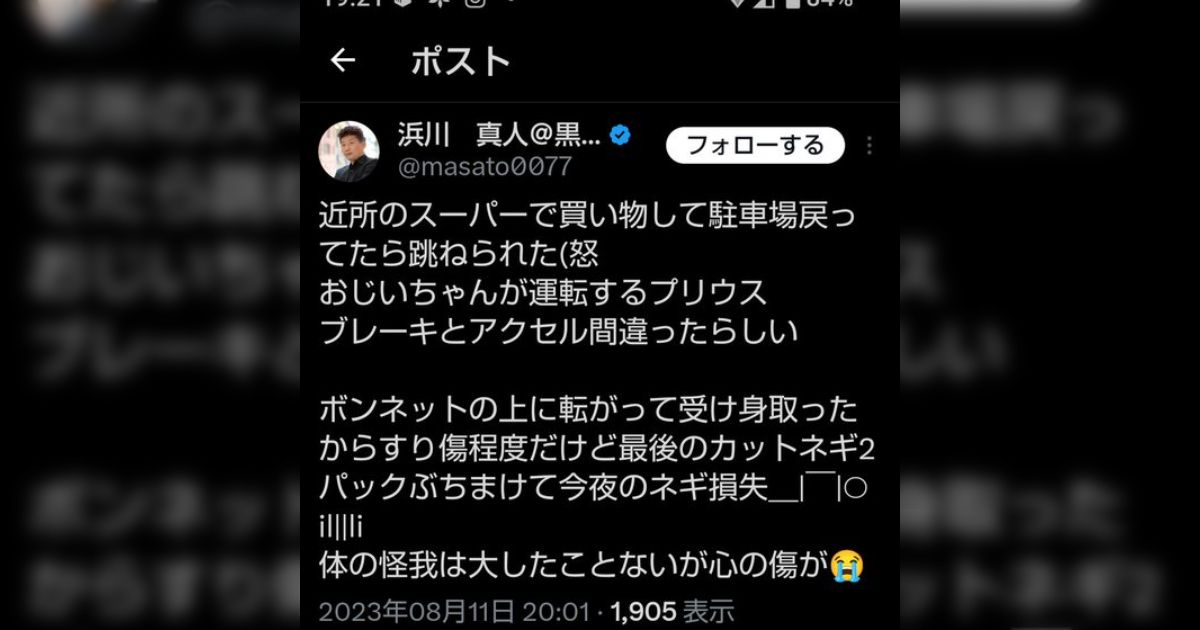 ABEMAで紹介された「AEDで訴えられた人」の体験談、仕事の話があまりに虚言癖すぎる…(再まとめ) - posfie