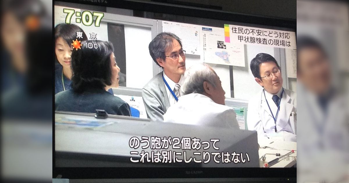 NHKスペシャル「甲状腺検査」20141226 - posfie
