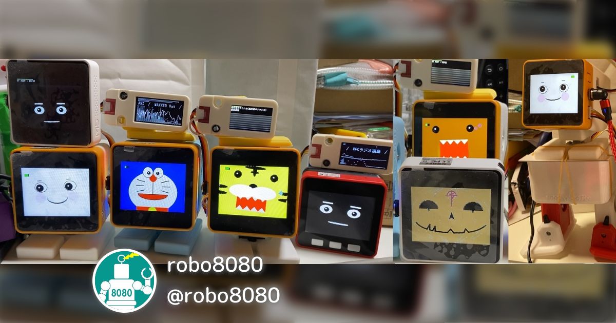 robo8080(@robo8080)のまとめ - posfie