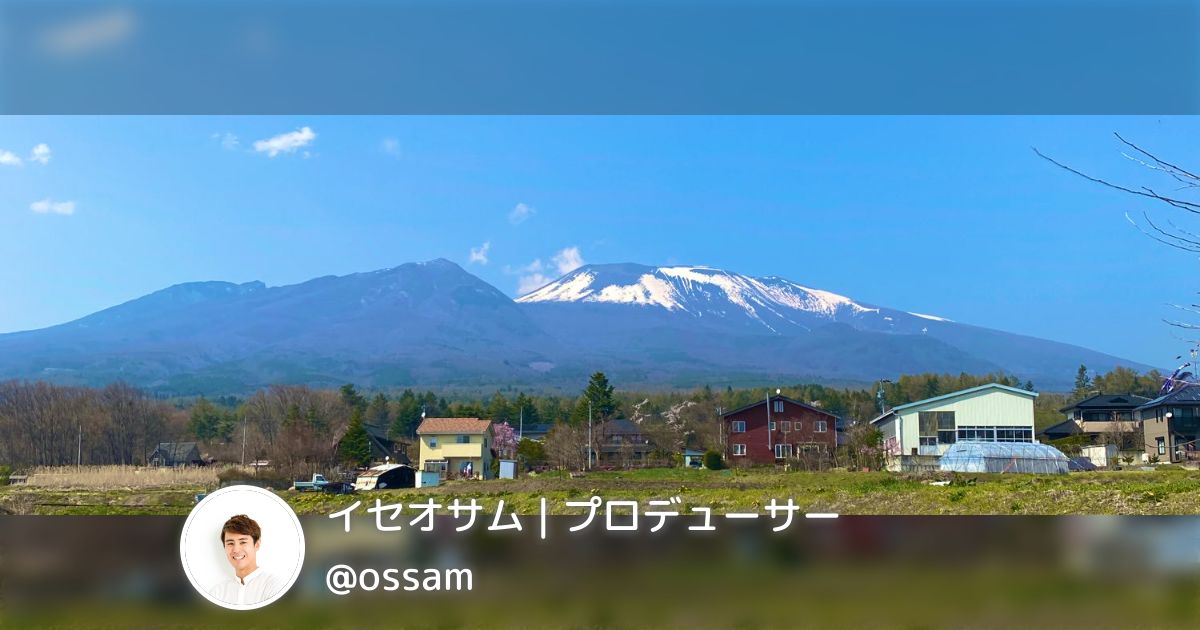 イセオサム | プロデューサー(@ossam)のまとめ - posfie