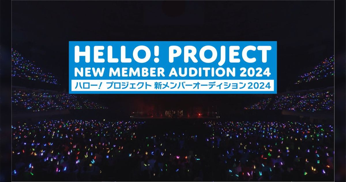 週刊ハロプロ weekend 2024年7月13日～14日 - posfie