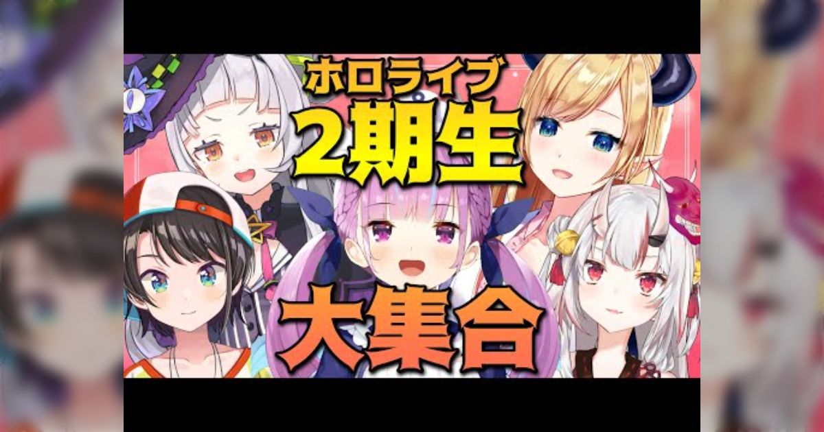 ホロライブ配信SS - posfie