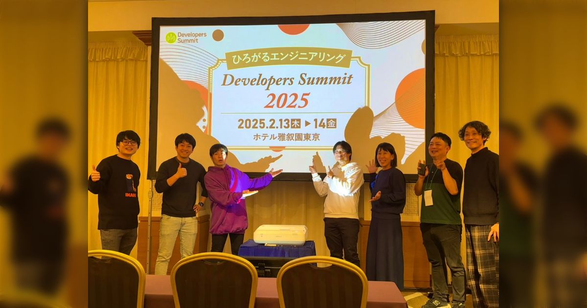 デブサミ2025 "エンジニアリングで目の前の人を幸せに！「ちいさなDX」リレーセッション" 関連ポストまとめ #devsumi #devsumiD 14-D-9 - posfie