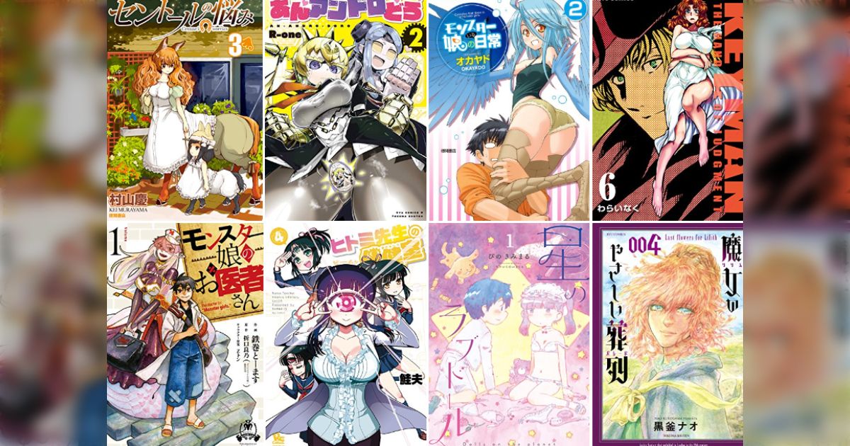 RYU COMICS約80件が77円or 88円のセール中ぅぅぅ！「あんアンドロどろ」「セントールの悩み」(7月25日まで) - Togetter [トゥギャッター]