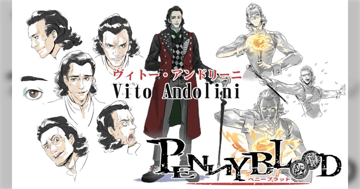 Penny Blood：ヴィト・アンドリーニ考察 - posfie