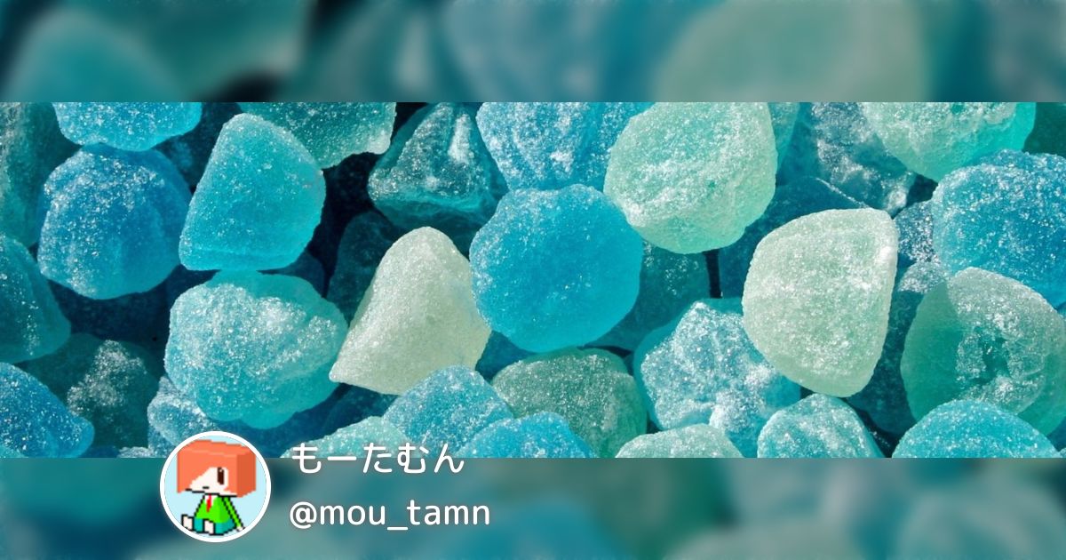 もーたむん(@mou_tamn)のまとめ - posfie