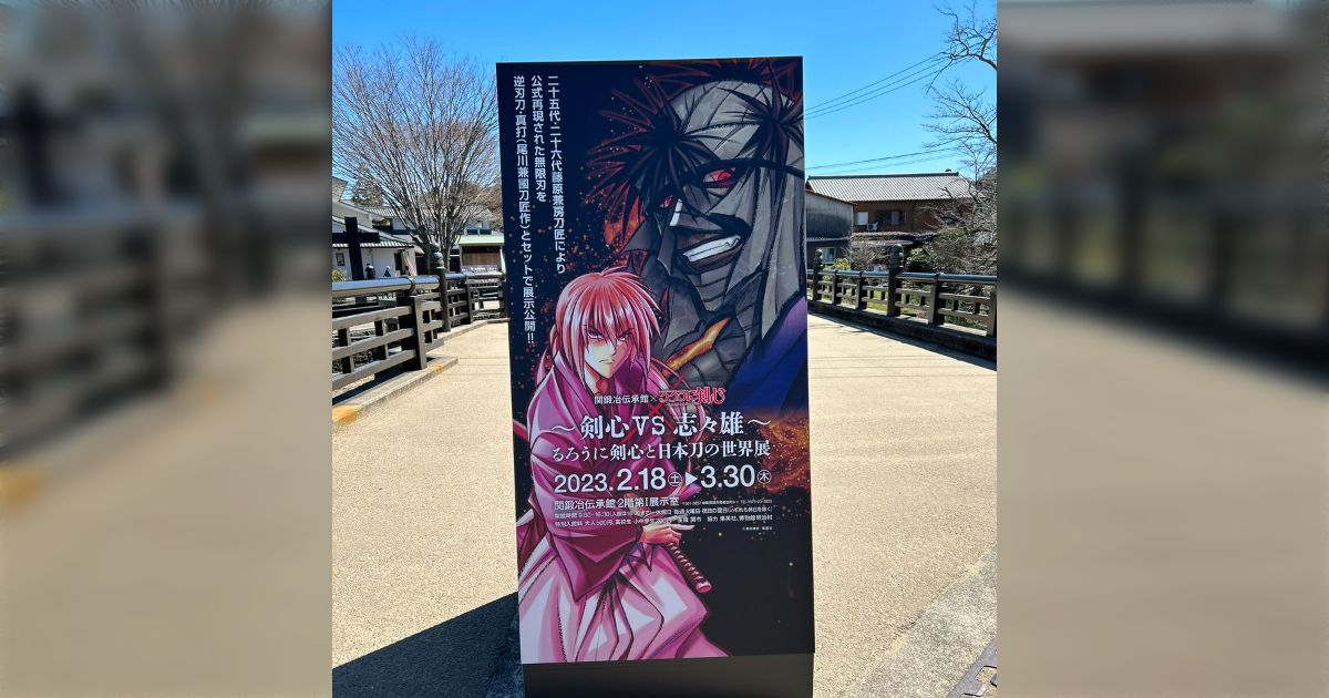 関鍛冶伝承館行ってきました＋α - posfie