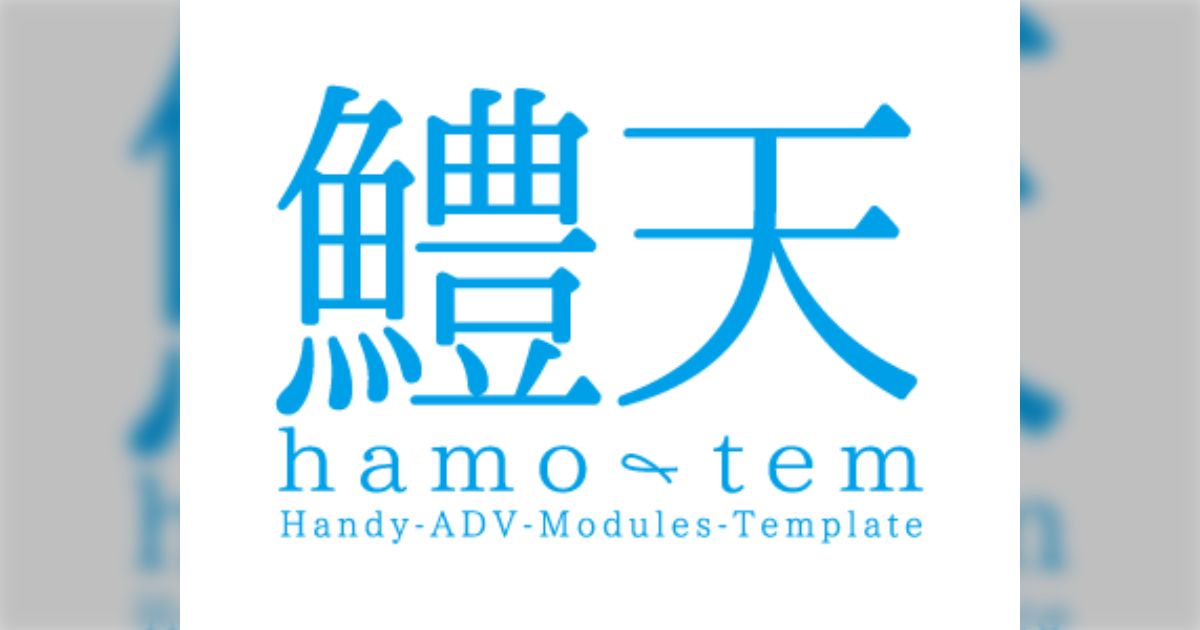 吉里吉里2/Z 2015/11 - posfie