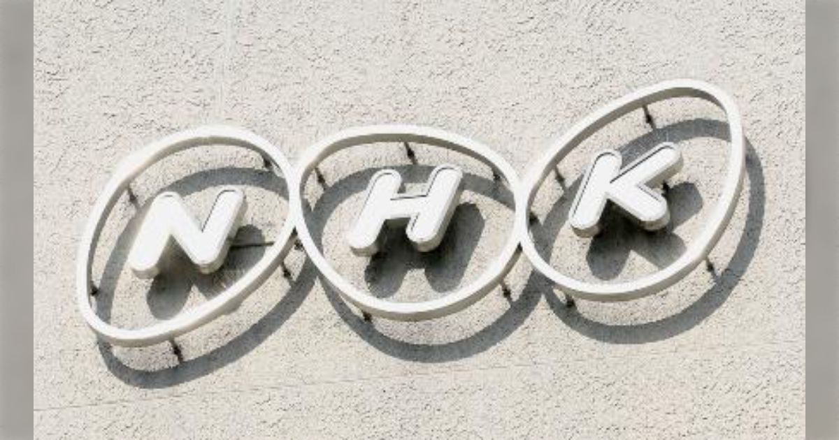 ネット配信はNHK「本来業務」 視聴に費用負担、自民提言 ← 一歩踏み込んだら、好き放題やりやがるだろ… - Togetter [トゥギャッター]