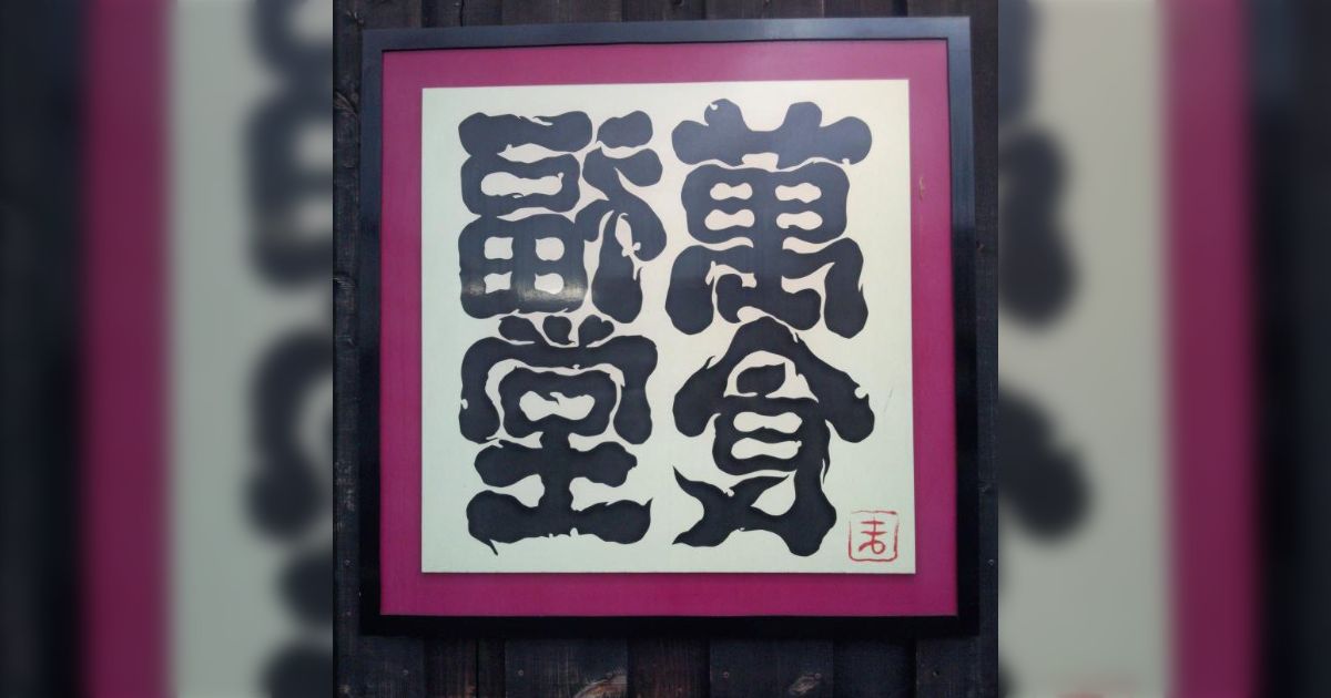 KESEN ROCK FES 2016 - posfie