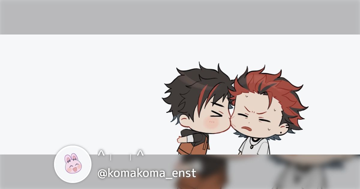 ̫╷^(@komakoma_enst)のまとめ - posfie