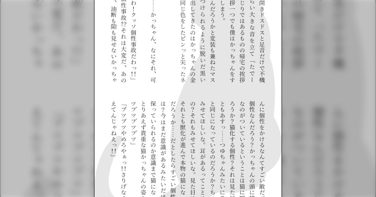 勝デクSSまとめ - posfie