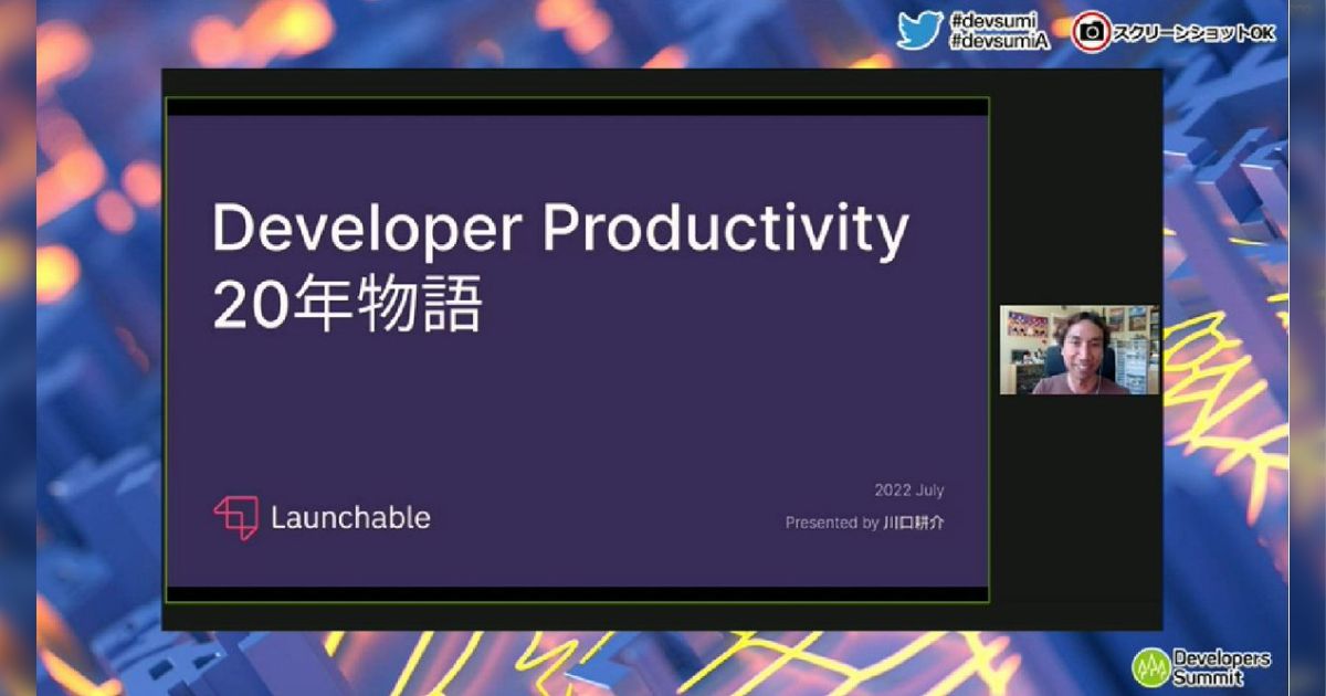 デブサミ2022夏【A-1】Developer Productivity 20年物語 #devsumiA #devsumi - posfie
