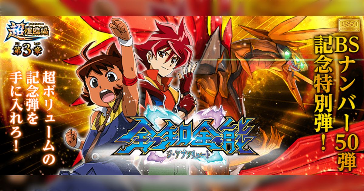 BS50カード紹介 - posfie