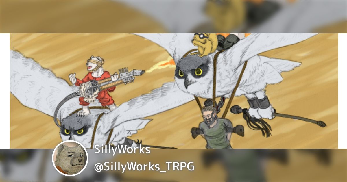 SillyWorks(@SillyWorks_TRPG)のまとめ - posfie