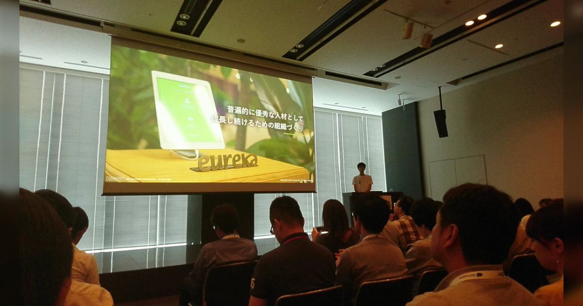 【夏サミ2017】B-6「eurekaの普遍的に優秀な人材として成長し続けるための組織づくり」#devsumiB - Togetter [トゥギャッター]
