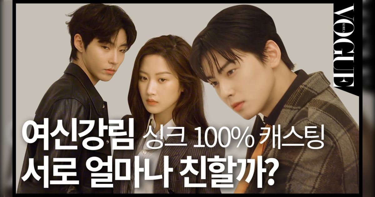 Vogue Korea x 'True Beauty' [2020.12] - posfie