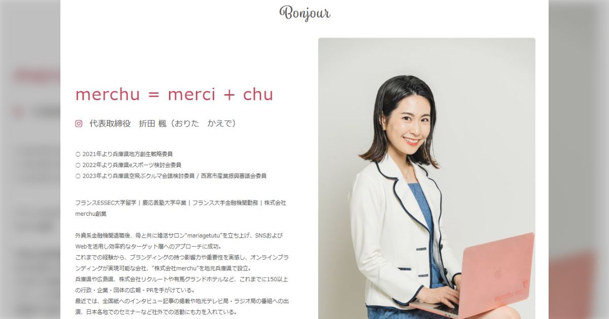 兵庫県知事選のSNS運用で関係先捜索 公選法違反容疑の告発受け 検察・警察(12:07) - posfie